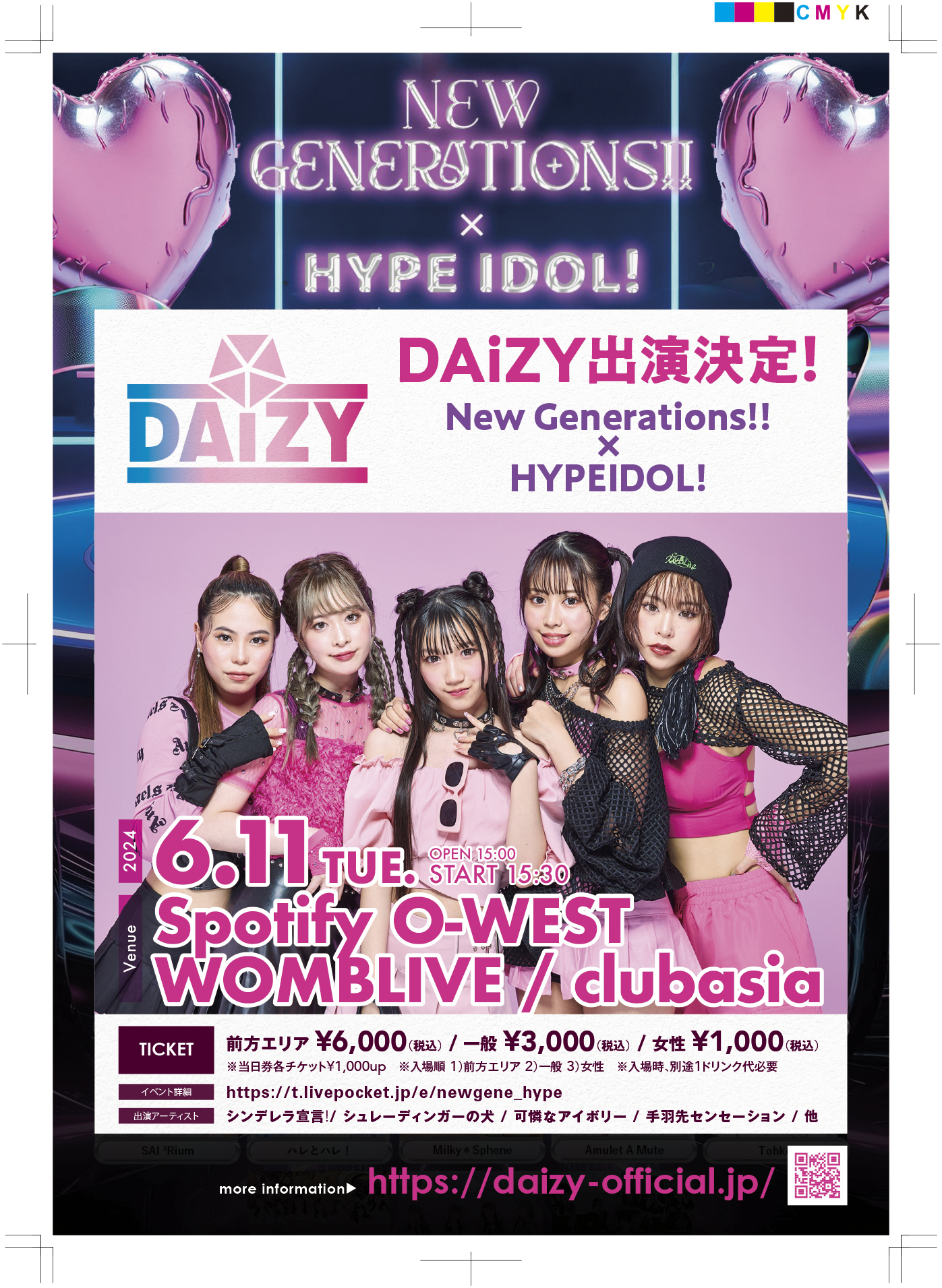 ライブ出演情報 - DAiZY Official web